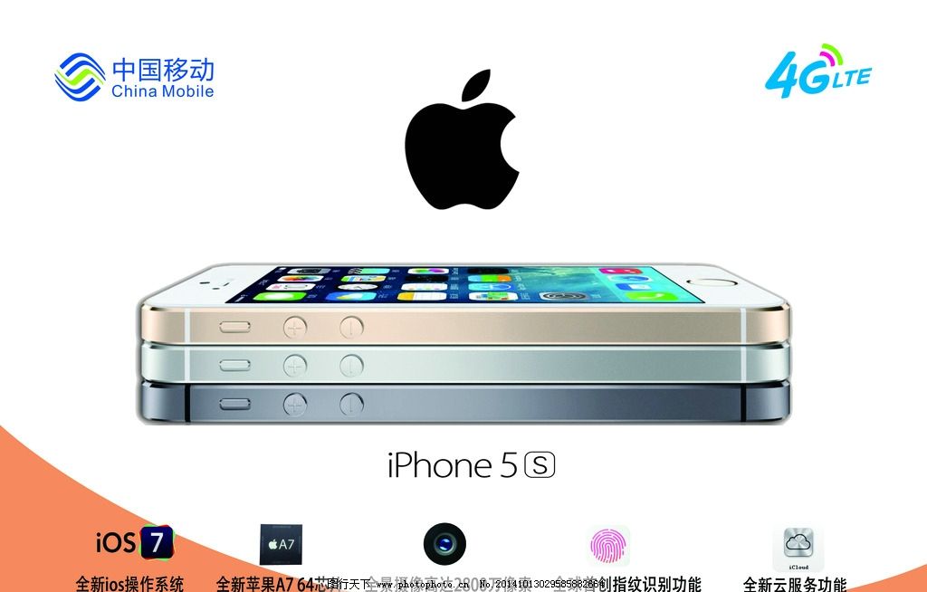 苹果5S图片_其他_其他-图行天下素材网