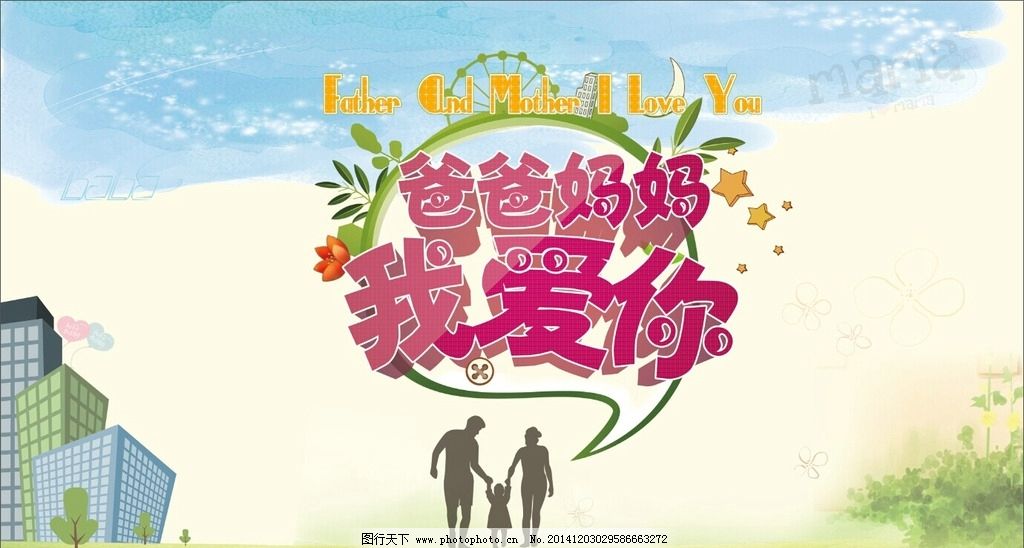 爱与感恩图片_其他_网页界面-图行天下素材网