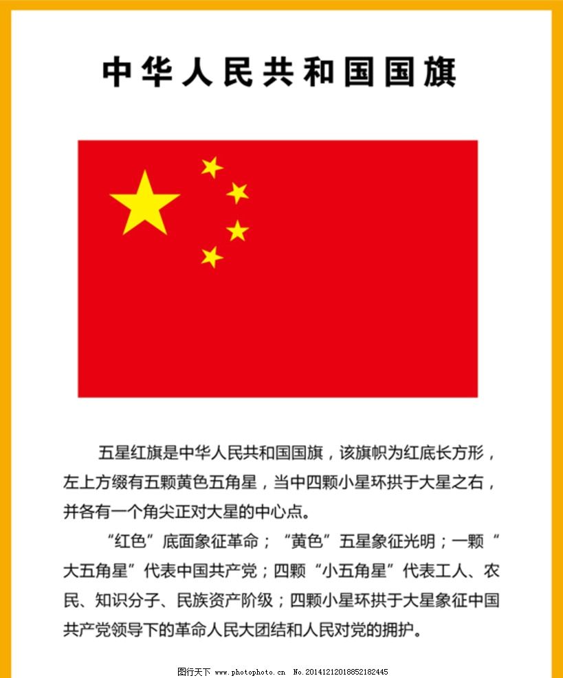 中国国旗的标准尺寸是多少呢？-国旗标准尺寸是多少？