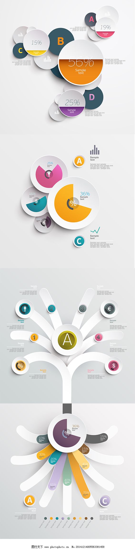 几何树状PPT插图图片_PPT元素_设计元素-图行天下素材网